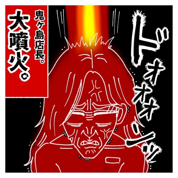 <画像251 359>【漫画】出勤前の飲酒はアウトか「出勤前に飲み終わってる」「時間外に何しようが勝手」「何が問題?」と逆ギレした結果は?|ウォーカープラス