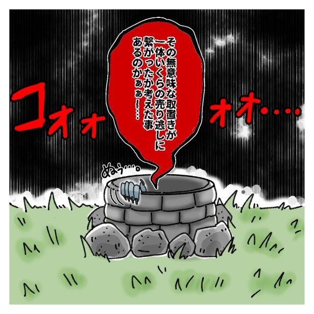 <画像256 359>【漫画】出勤前の飲酒はアウトか「出勤前に飲み終わってる」「時間外に何しようが勝手」「何が問題?」と逆ギレした結果は?|ウォーカープラス