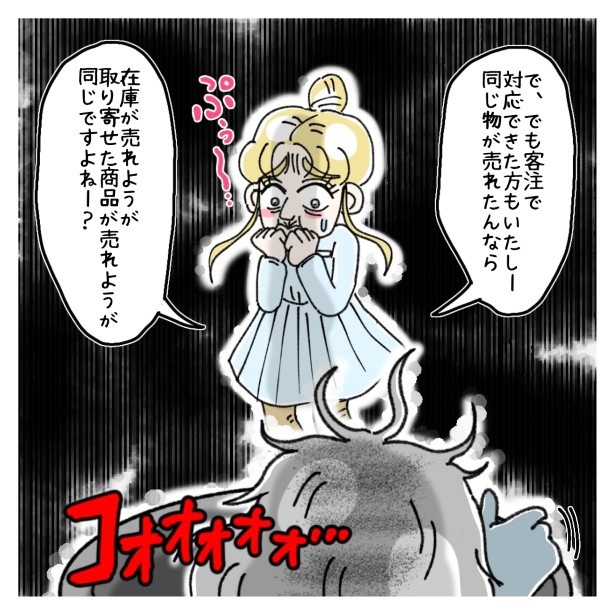 <画像257359>【漫画】出勤前の飲酒はアウトか「出勤前に飲み終わってる」「時間外に何しようが勝手」「何が問題?」と逆ギレした結果は?|fandomplusファンダムプラス