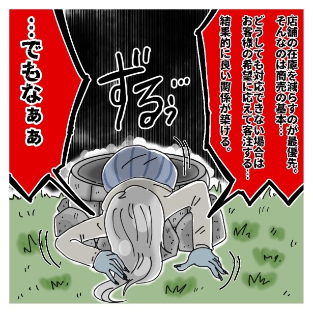 <画像251 359>【漫画】出勤前の飲酒はアウトか「出勤前に飲み終わってる」「時間外に何しようが勝手」「何が問題?」と逆ギレした結果は?|ウォーカープラス