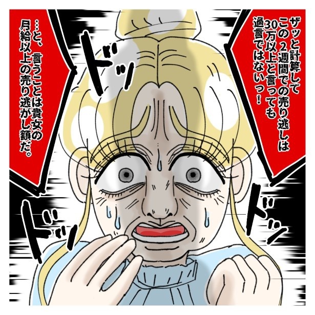 <画像261 359>【漫画】出勤前の飲酒はアウトか「出勤前に飲み終わってる」「時間外に何しようが勝手」「何が問題?」と逆ギレした結果は?|ウォーカープラス
