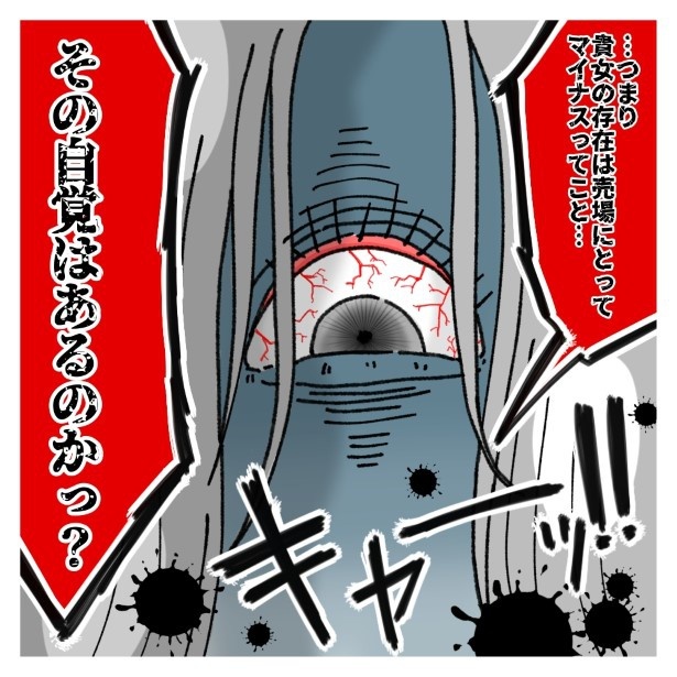 <画像262359>【漫画】出勤前の飲酒はアウトか「出勤前に飲み終わってる」「時間外に何しようが勝手」「何が問題?」と逆ギレした結果は?|fandomplusファンダムプラス