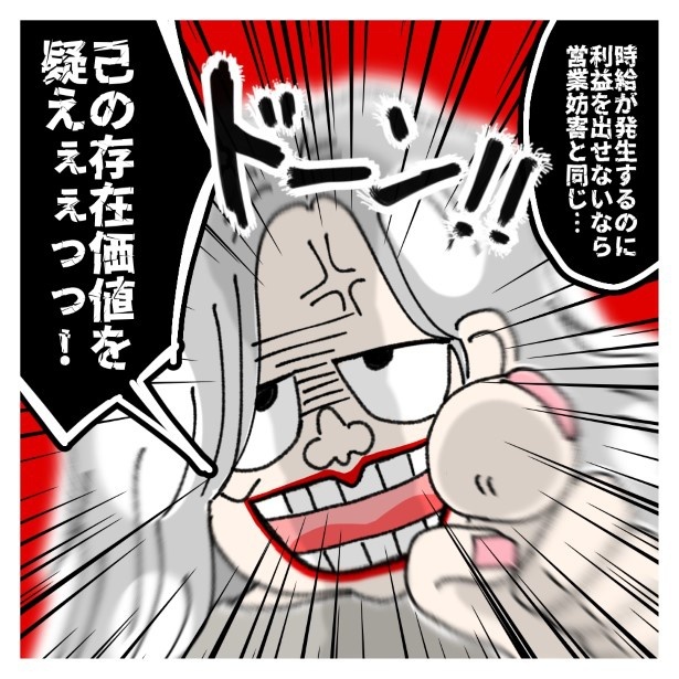 <画像266 359>【漫画】出勤前の飲酒はアウトか「出勤前に飲み終わってる」「時間外に何しようが勝手」「何が問題?」と逆ギレした結果は?|ウォーカープラス