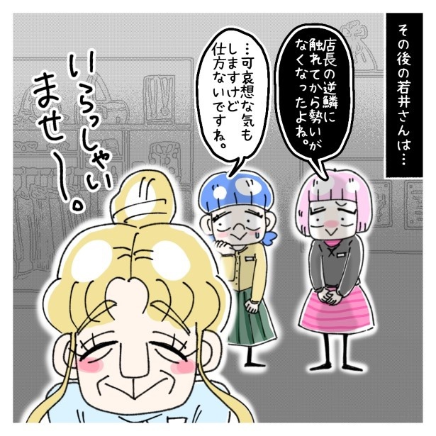 <画像267359>【漫画】出勤前の飲酒はアウトか「出勤前に飲み終わってる」「時間外に何しようが勝手」「何が問題?」と逆ギレした結果は?|fandomplusファンダムプラス