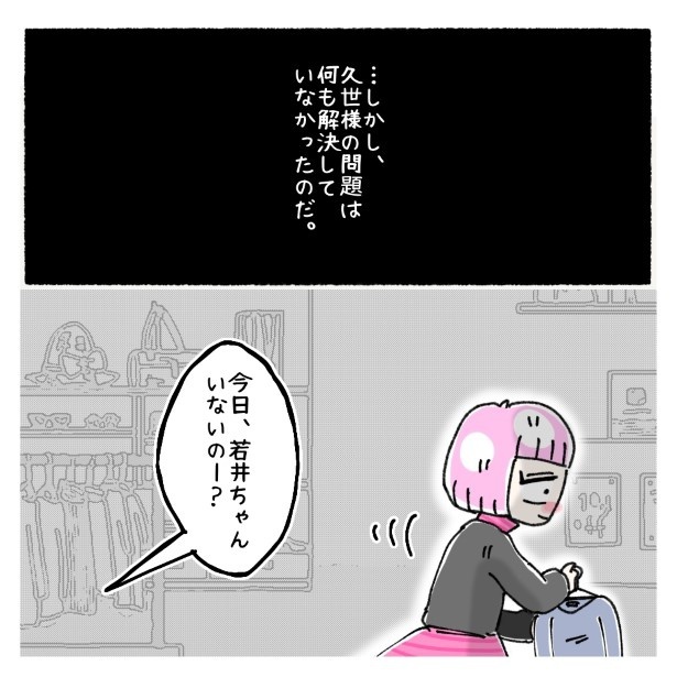 <画像269 359>【漫画】出勤前の飲酒はアウトか「出勤前に飲み終わってる」「時間外に何しようが勝手」「何が問題?」と逆ギレした結果は?|ウォーカープラス