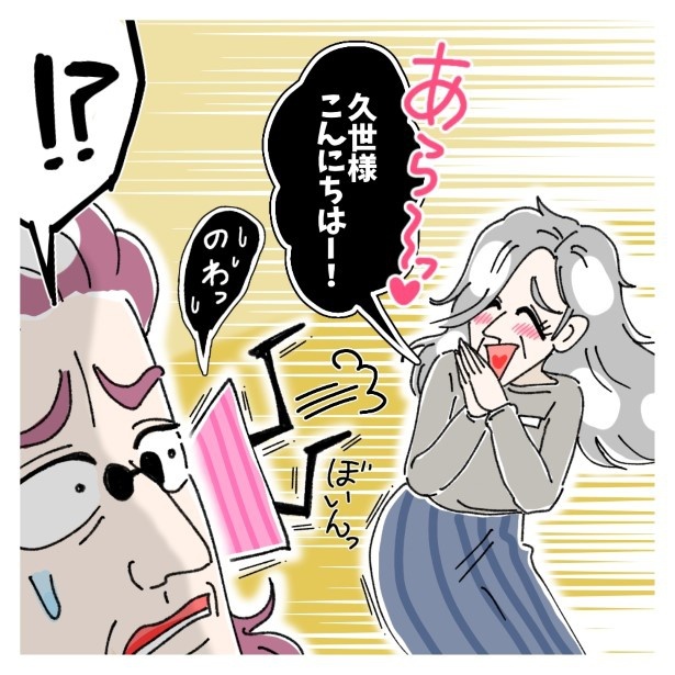 <画像272 359>【漫画】出勤前の飲酒はアウトか「出勤前に飲み終わってる」「時間外に何しようが勝手」「何が問題?」と逆ギレした結果は?|ウォーカープラス