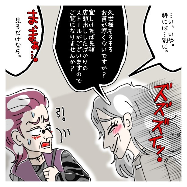 <画像275 359>【漫画】出勤前の飲酒はアウトか「出勤前に飲み終わってる」「時間外に何しようが勝手」「何が問題?」と逆ギレした結果は?|ウォーカープラス