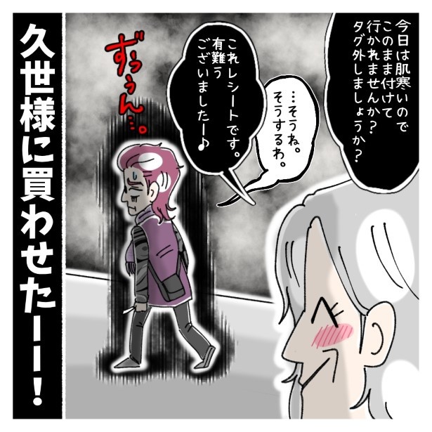 <画像277 359>【漫画】出勤前の飲酒はアウトか「出勤前に飲み終わってる」「時間外に何しようが勝手」「何が問題?」と逆ギレした結果は?|ウォーカープラス