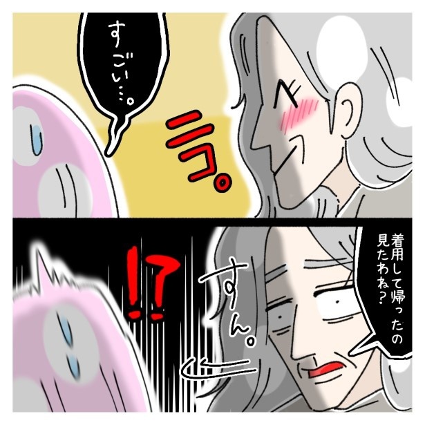 <画像286359>【漫画】出勤前の飲酒はアウトか「出勤前に飲み終わってる」「時間外に何しようが勝手」「何が問題?」と逆ギレした結果は?|fandomplusファンダムプラス