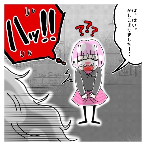 <画像289 359>【漫画】出勤前の飲酒はアウトか「出勤前に飲み終わってる」「時間外に何しようが勝手」「何が問題?」と逆ギレした結果は?|ウォーカープラス