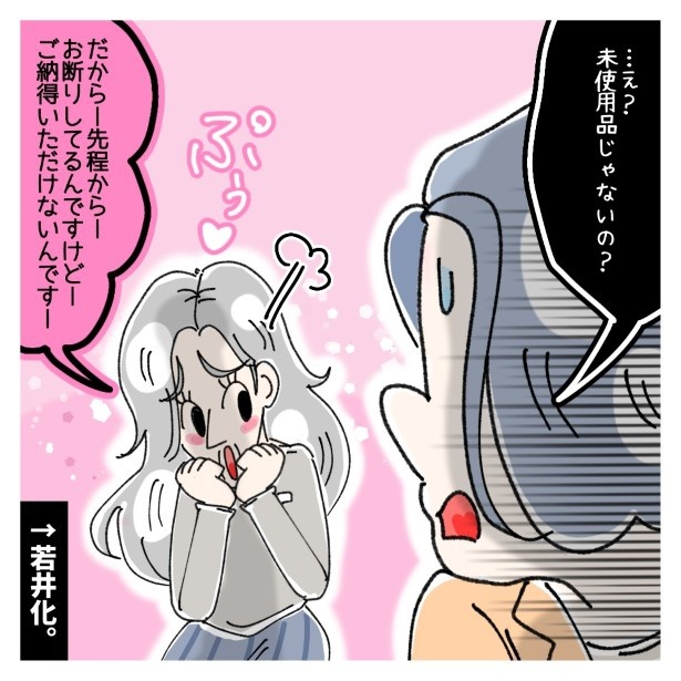 <画像314 359>【漫画】出勤前の飲酒はアウトか「出勤前に飲み終わってる」「時間外に何しようが勝手」「何が問題?」と逆ギレした結果は?|ウォーカープラス