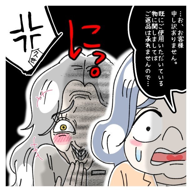 <画像316359>【漫画】出勤前の飲酒はアウトか「出勤前に飲み終わってる」「時間外に何しようが勝手」「何が問題?」と逆ギレした結果は?|fandomplusファンダムプラス
