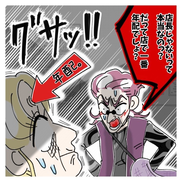 <画像323 359>【漫画】出勤前の飲酒はアウトか「出勤前に飲み終わってる」「時間外に何しようが勝手」「何が問題?」と逆ギレした結果は?|ウォーカープラス