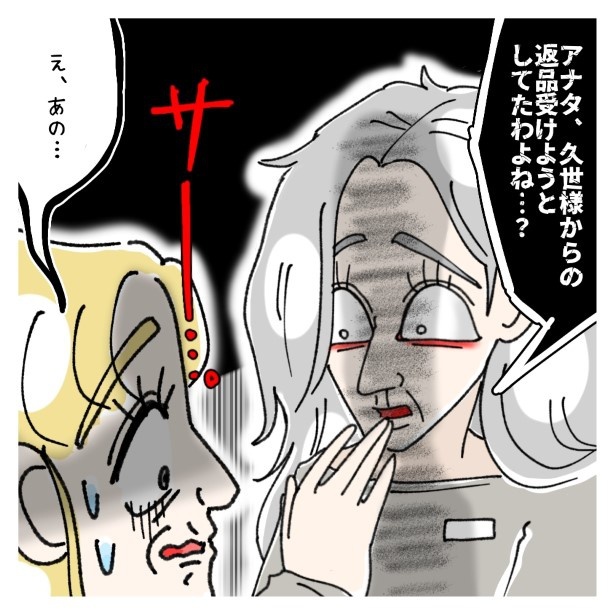<画像335 359>【漫画】出勤前の飲酒はアウトか「出勤前に飲み終わってる」「時間外に何しようが勝手」「何が問題?」と逆ギレした結果は?|ウォーカープラス