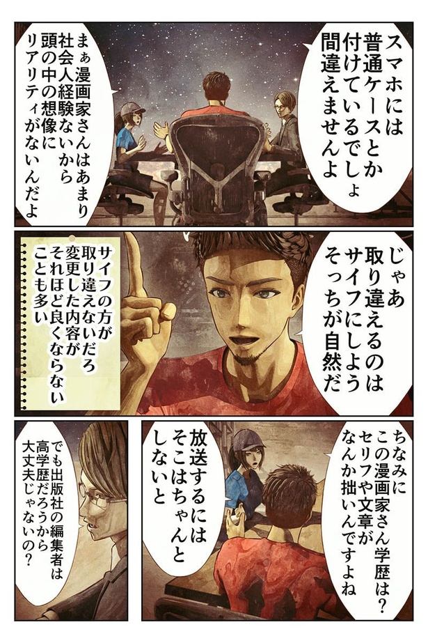 <画像27 112>【のりばさん漫画】「高宮ウォーキング」収録|ウォーカープラス