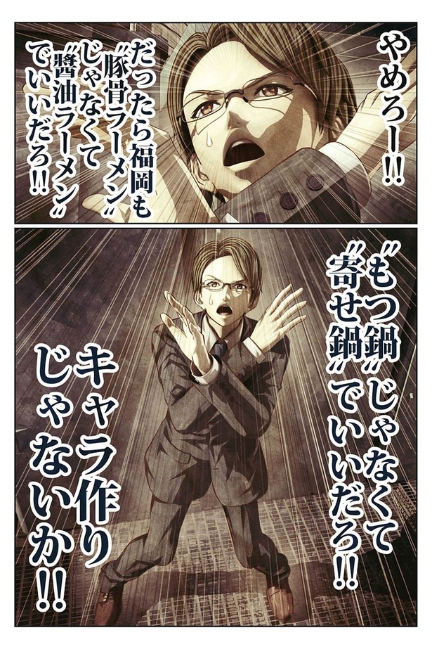 <画像28 92>「原作と違う!」実写化でキャラ設定が変わるのはなぜ?“原作改変”がおこる理由を描いた漫画に反響の嵐!【作者インタビュー】|ウォーカープラス