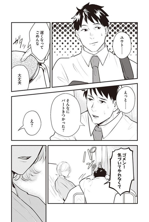 <画像2355>出てくる出てくるロックし忘れたクソ旦那のスマホからは“浮気の証拠”が次々と|fandomplusファンダムプラス