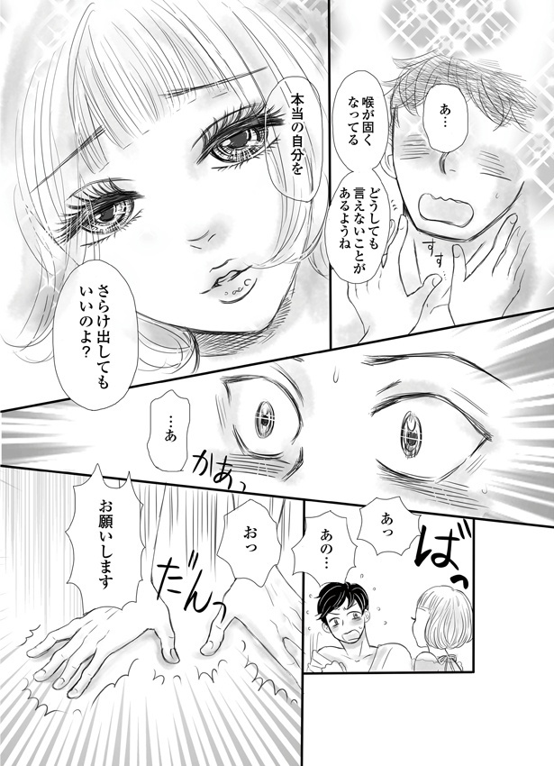 <画像76269>病気で亡くなった妻は不幸だったのか?「幸せにできなかった」と後悔する男をメンエス嬢が救う【作者に聞く】|fandomplusファンダムプラス