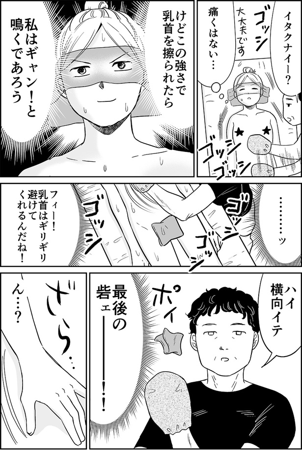 <画像776>【漫画】六本木でわざと終電を逃してサウナへ!そこには海外に行ったかのような“非日常”が「非日常活はじめました」【著者に聞く】|fandomplusファンダムプラス