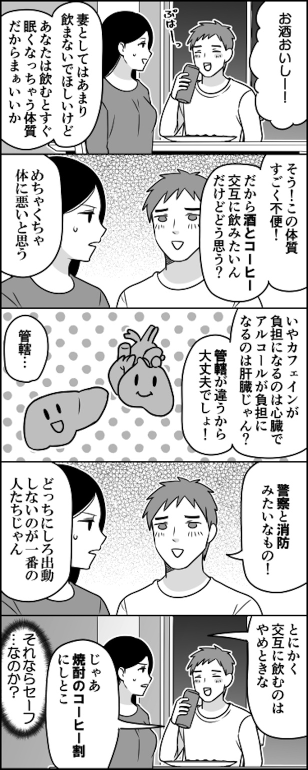 <画像99213>【伊東さんまとめ】バズりまくりの話題の5コマ漫画|fandomplusファンダムプラス