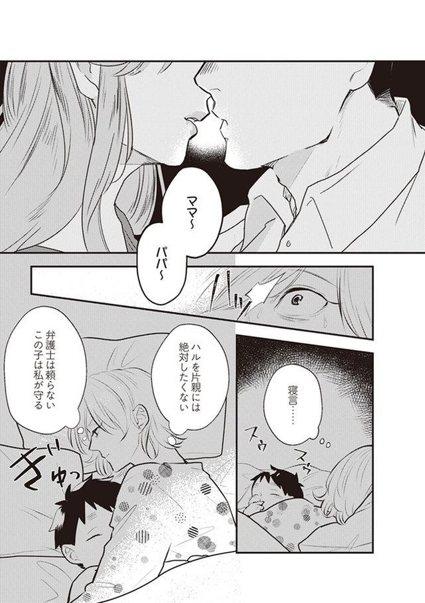 ＜画像1355＞【浮気がバレているとも知らずに】夫は「仕事で朝帰りが多くなる」と宣言してきて／バイバイ！ クソ旦那 ワンオペ育児中に不倫サレました。｜fandomplusファンダムプラス 