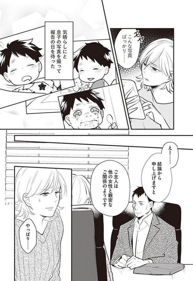 <画像3655>【浮気がバレているとも知らずに】夫は「仕事で朝帰りが多くなる」と宣言してきて/バイバイ! クソ旦那 ワンオペ育児中に不倫サレました。|fandomplusファンダムプラス