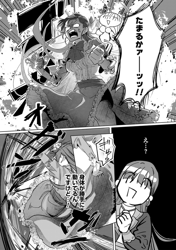 【漫画】「また燃やされてたまるかァーーーッッ」何者かに身体を乗っ取られ、いきなり男の人をぶん投げ?/織田信長に憑依された悪役令嬢は天下統一したくない!5webザテレビジョン